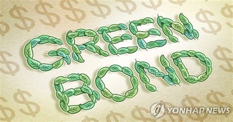 한은 토큰형 녹색채권 발행 검토해야…기술적 이점 많아