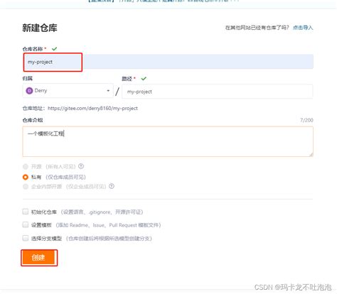 上传自己的代码到gitee（码云） 将个人代码上传到gitee csdn博客