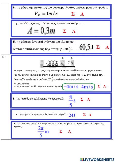 Physics Test 21 Interactive Worksheet Live Worksheets