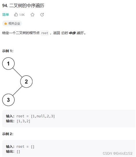 [数据结构]二叉树oj leetcode csdn博客