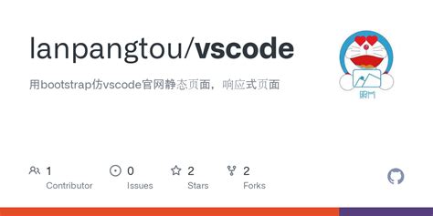 Github Lanpangtouvscode 用bootstrap仿vscode官网静态页面，响应式页面