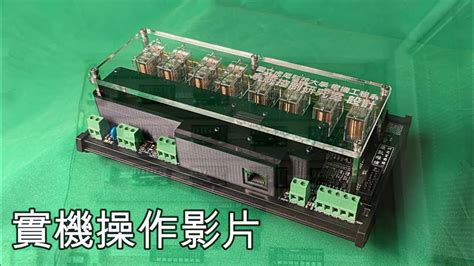 Modbus Tcp Rtu功率型8do 4di 2ai遠端i O模組功能介紹與實機操作 Youtube