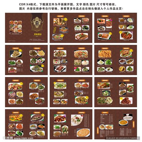 菜谱设计模板设计图菜单菜谱广告设计设计图库昵图网