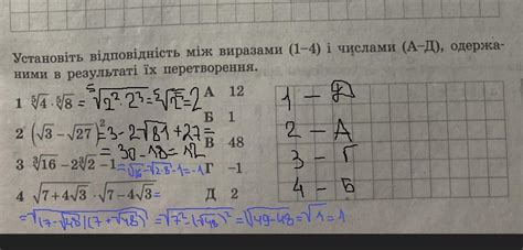 4 Установіть відповідність між виразами Школьные Знания Com