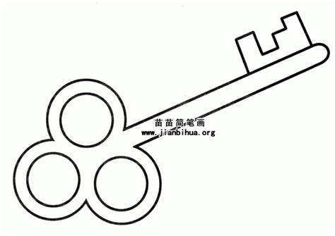 锁子和钥匙简笔画 简笔画图片大全 普车都
