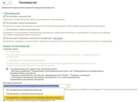 Обзор подсистемы производство в программе 1С Erp