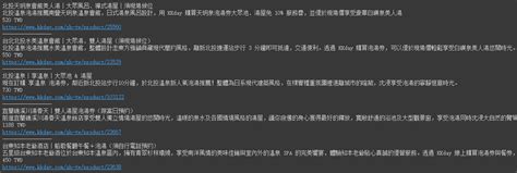 Python Ajax爬蟲實戰，抓取kkday行程 【python練習day11】 人生優化筆記