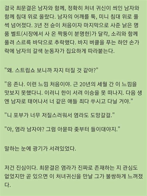 투디갤 소설 아 ㅈㅇㄹ 벨소 보는데 존나 웃김ㅋㅌㅋㅋㅋㅋㅋ