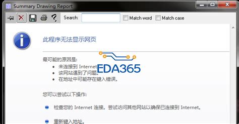 reports 时无法显示报表信息有谁遇到过帮解决一下呗 微波EDA网