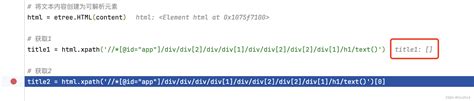 解决python用xpath爬取不到数据的一个思路python Xpath获取文本内容提取不出来 Csdn博客