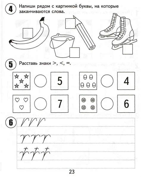 Картинки Для дошколят подготовка к школе (39 шт.) - #14846