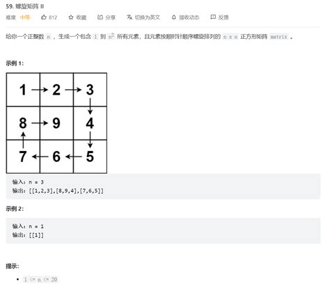 lc 数组 螺旋矩阵② new二维数组 循环不变量 模拟 new二维数组时runtimeerror CSDN博客
