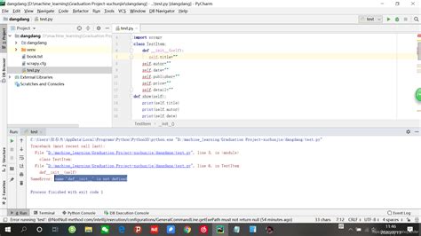 python中name xx is not defined或显示unresolved reference xxx