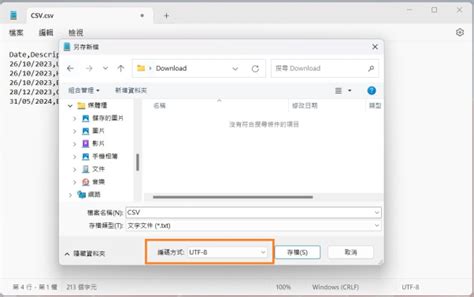 Csv 亂碼不用慌！5 個實用方法輕鬆修復