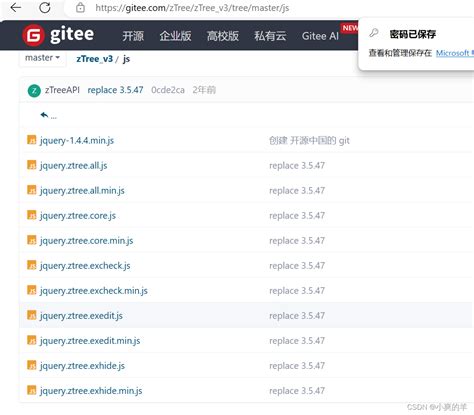 ztree实现组织树 ztree官网 csdn博客