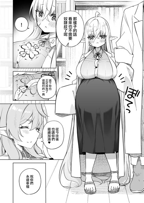 TS Elf no Tsukurikata Elf ka no Kusuri Gaiden TS精灵的制作方法 精灵化之药外传 Page nhentai hentai