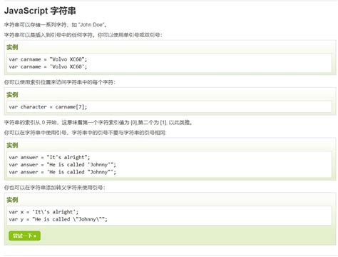 关于javascript字符串的双引号和单引号的使用 冷鲜生 博客园