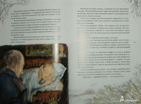 Книга: Чучело - Владимир Железников. Купить книгу, читать рецензии ...