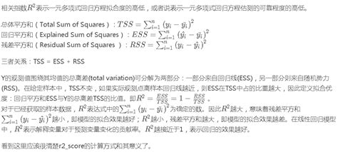 利用sklearn计算决定系数R 走看看