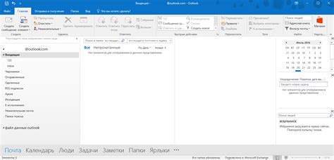 Интерфейс Outlook Компьютерные курсы Среда 31