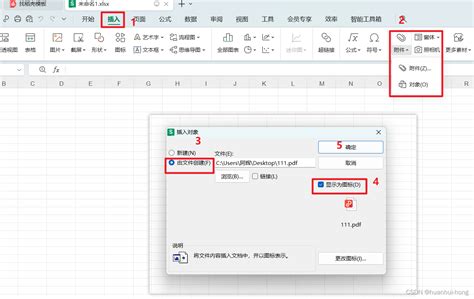 使用poi操作excel，用ole对象的形式插入文件附件 细糠版poi Tl插入附件显示文件名 Csdn博客
