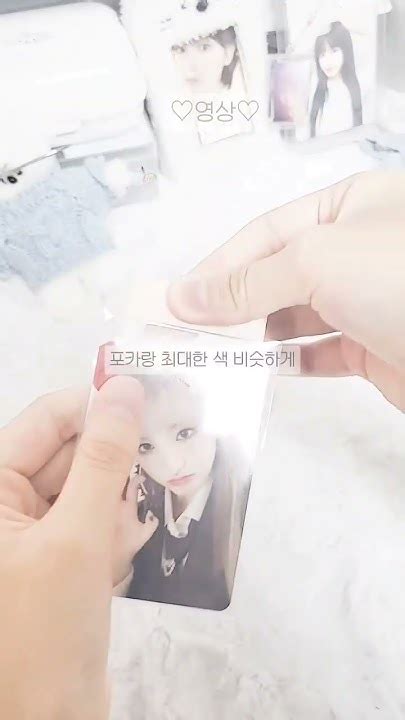 영상과 현실의 차이포카포장 포포 지아 Twice Ive 알고리즘 알고리즘떠라 리즘아제발 리즘아부탁해 리즘아도와줘 리즘아띄워줘 떡상 떡상기원 떡