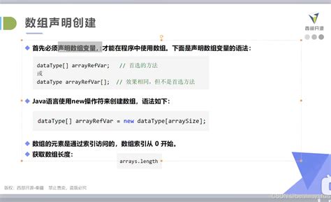 数组的声明创建与特点 Csdn博客
