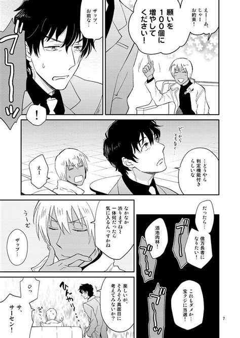 Kekkai Sensen Dj Sex Shinai To Derarenai Jimusyo By Imin No Uta Ichimonji Hayako Jp Updated