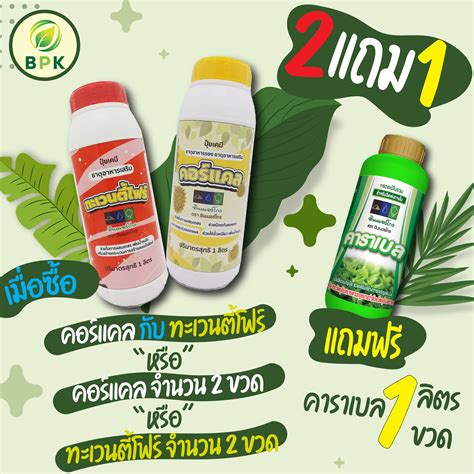 🔥 โปรเด็ดๆ 🔥 โปรโมชั่น 2 แถม ฮีโร่การเกษตร สาขาจันทบุรี Facebook