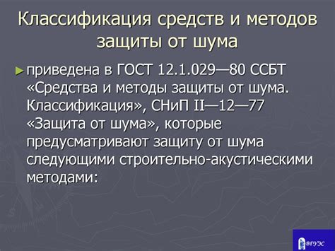 Акустические величины. Действие шума на организм человека. Методы и ...