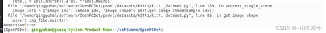 安装openpcdet跑通pointrcnn csdn博客
