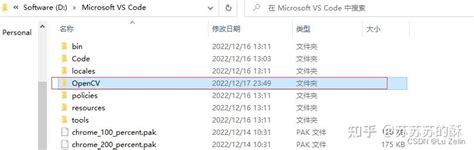 1 vscode安装：windows10下用vscode配置opencv 解包即用版 知乎