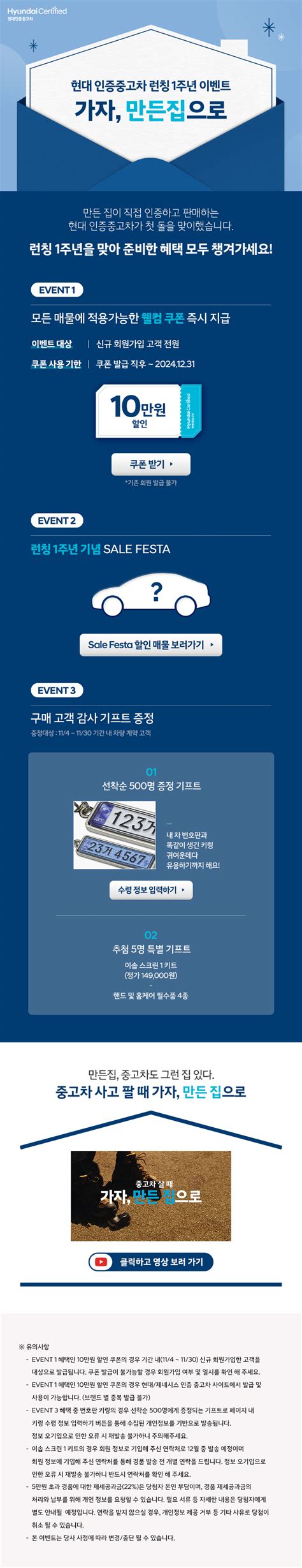 기획전 내차사기 현대제네시스 인증중고차