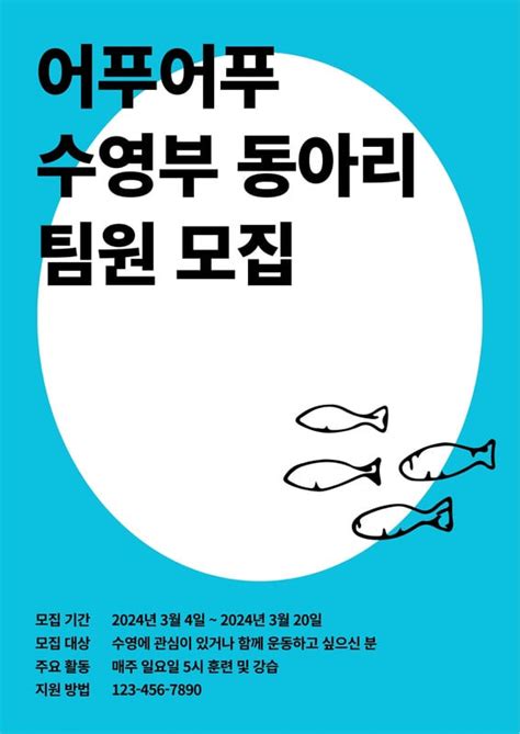 동아리 무료 이미지・디자인・샘플・템플릿 Canva 캔바