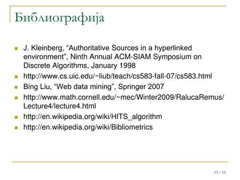 Ppt Hits Hypertext Induced Topic Search Powerpoint Presentation Free