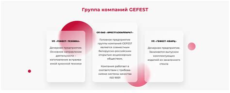 About the brand - официальный сайт компании GEFEST