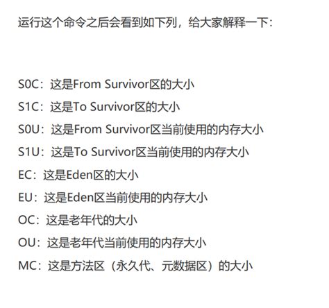 jvm总结（二十）：使用 jstat 摸清线上系统的jvm运行状况 知乎