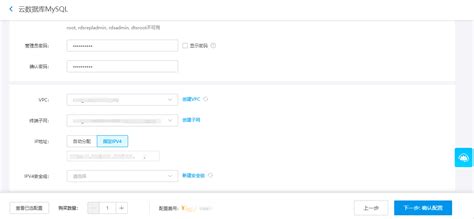 金山云 文档中心 创建MySQL实例