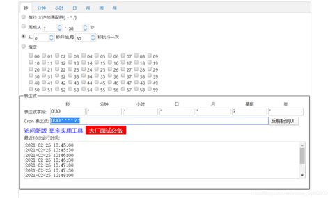 java spring boot springtask简单的 scheduling定时任务使用 csdn博客