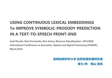 Using Continuous Lexical Embeddings To Improve Symbolicprosody