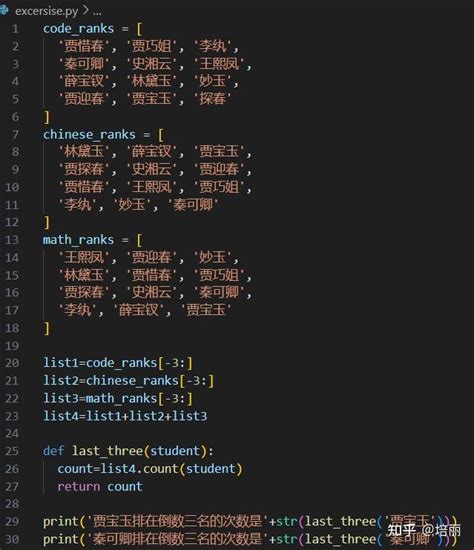 Python入门4 列表 知乎