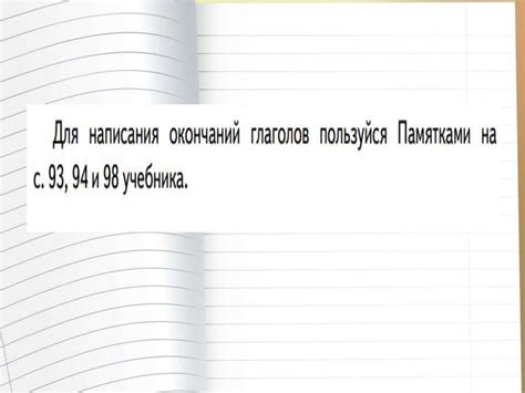 Правописание возвратных и невозвратных глаголов в настоящем и будущем времени презентация онлайн