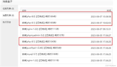 宝塔安装php74已完成不显示宝塔安装php已完成不显示 Csdn博客