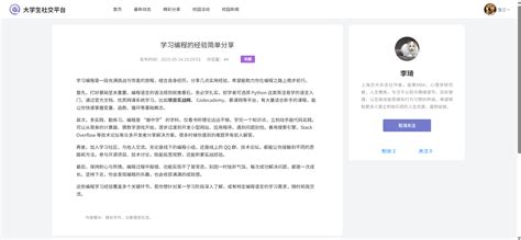 项目实战网 专门分享实战项目的网站