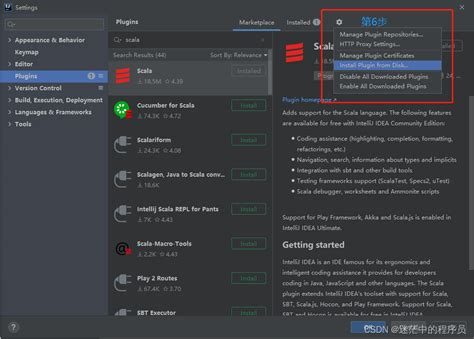 Idea中配置scala开发环境 Csdn博客
