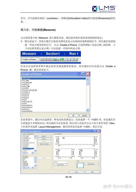 Lms Test Lab中文操作指南 Lms Signature信号特征测试分析 知乎