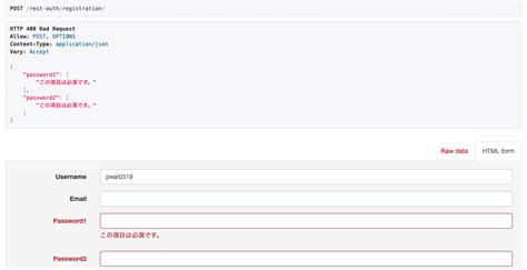 Authentication Get This Field Is Required In Django Auth