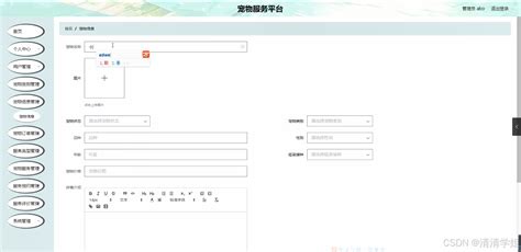 Java计算机毕业设计宠物服务平台(开题程序论文) Csdn博客 Java计算机毕业设计宠物服务平台(开题程序论文) Csdn博客