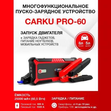 CARKU - купить товары бренда CARKU, официальный каталог на megamarket.ru