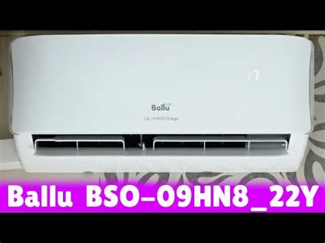 Сплит-система Ballu BSO-09HN8_22Y - YouTube